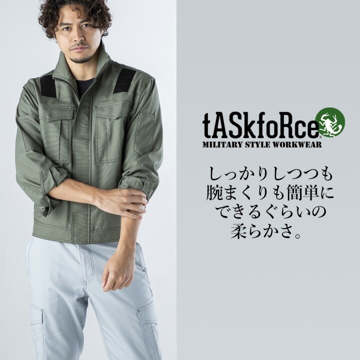 長袖ブルゾン タスクフォース 01311 秋冬 ジャケット ジャンパー メンズ ユニフォーム 作業服 作業着 tASkfoRce 大川被服│作業服・作業着の通販サイト│だるま商店【公式】