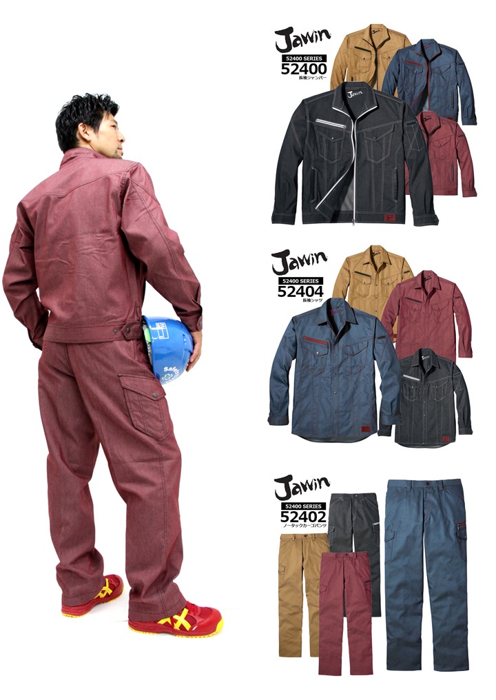 作業着 ジャウィン JAWIN 52400 長袖ジャンパー ブルゾン ジャケット【秋冬】 作業服 作業着 ユニフォーム 自重堂 52400シリーズ【4L-5L】 大きいサイズ│作業服・作業着の ...