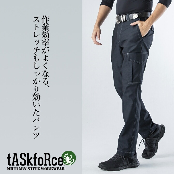 カーゴパンツ タスクフォース 01316 秋冬 ズボン メンズ ユニフォーム 作業服 作業着 tASkfoRce 大川被服│作業服・作業着の通販サイト│だるま商店【公式】