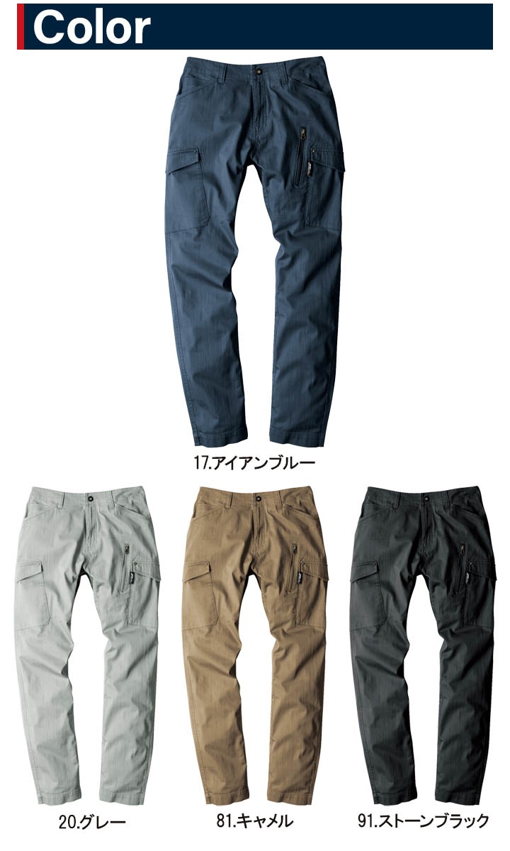 ジーベック 現場服 カーゴパンツ 2236 ズボン ストレッチ フルハーネス