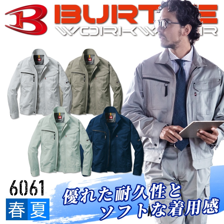 バートル 長袖ブルゾン 6061 作業服 作業着 ジャケット ジャンパー 耐久性 BURTLE│作業服・作業着の通販サイト│だるま商店【公式】