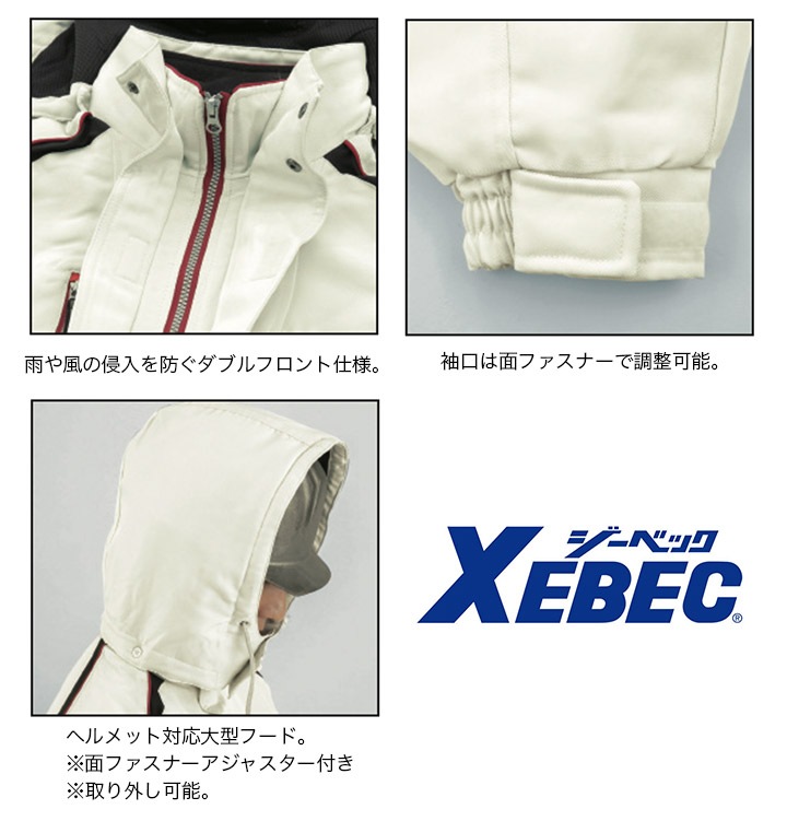 ジーベック 防寒着 防寒ブルゾン 192 防寒ジャンバー ジャケット 作業服 ユニフォーム 190シリーズ XEBEC【4L-5L】│作業服・作業着の通販サイト│だるま商店【公式】