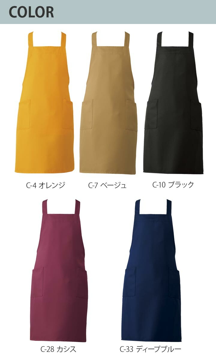 エプロン T-8538 制電 厨房 レストラン カフェ レディース メンズ 女性用 男性用 チトセ arbe アルベ【メール便送料無料】│作業服・作業着の通販サイト│だるま商店【公式】