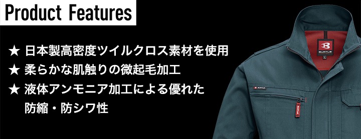 バートル 長袖ブルゾン 8011 秋冬 作業服 作業着 綿100％ ジャンパー ジャケット BURTLE│作業服・作業着の通販サイト│だるま商店【公式】