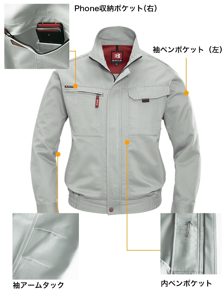 バートル 長袖ブルゾン 8011 秋冬 作業服 作業着 綿100％ ジャンパー ジャケット BURTLE│作業服・作業着の通販サイト│だるま商店【公式】