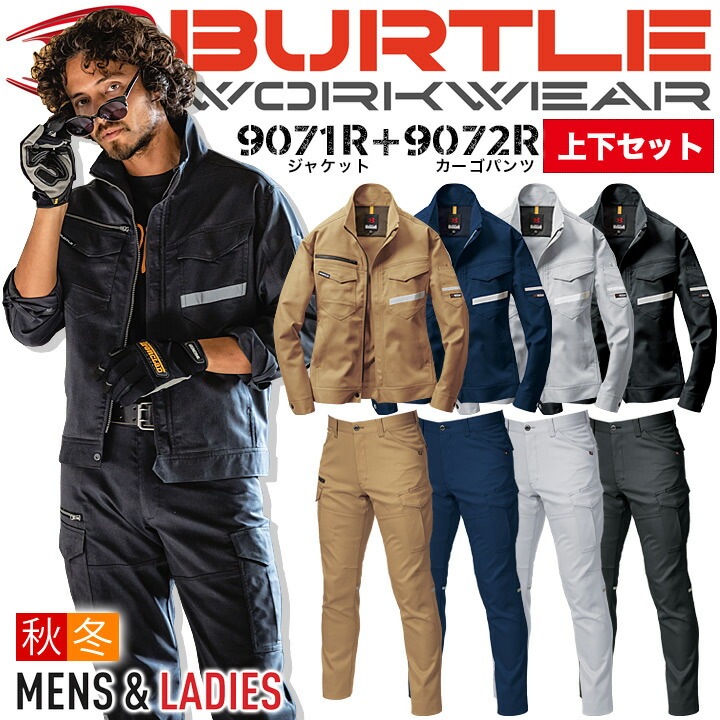 バートル 上下セット 長袖ジャケット 9071R カーゴパンツ 9072R 高視認リフレクター 秋冬 男女兼用 ストレッチ 反射 作業着 作業服 BURTLE│作業服・作業着の通販サイト│ ...