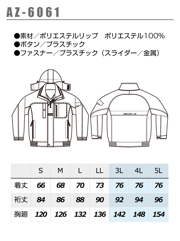 防寒ブルゾン アイトス AZ-6061 男女兼用 レディース メンズ 防寒服 防寒着 軽量 防風 保温 撥水 作業着 作業服 AITOZ【4L 5L】│作業服のだるま商店-本店