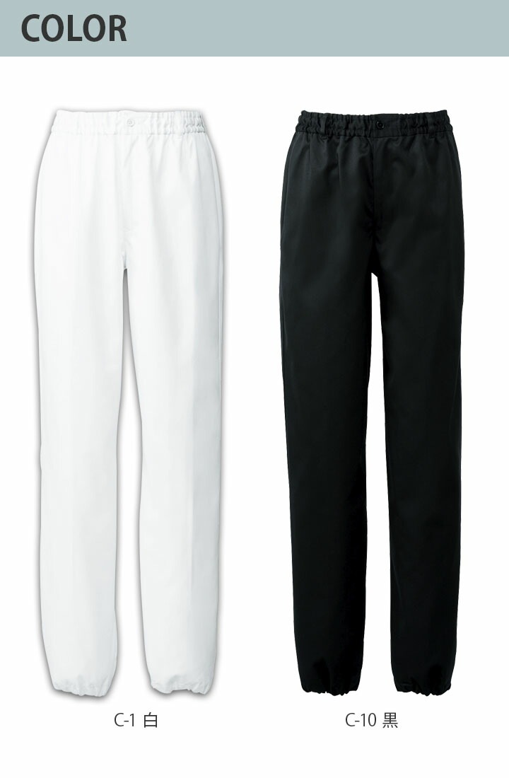 イージーパンツ DN-6862 ズボン レディース メンズ ウエストゴム 裾ゴム 厨房 レストラン 食品工場 男性用 女性用 チトセ arbe アルベ【メール便送料無料】│作業服・作業着の通販 ...