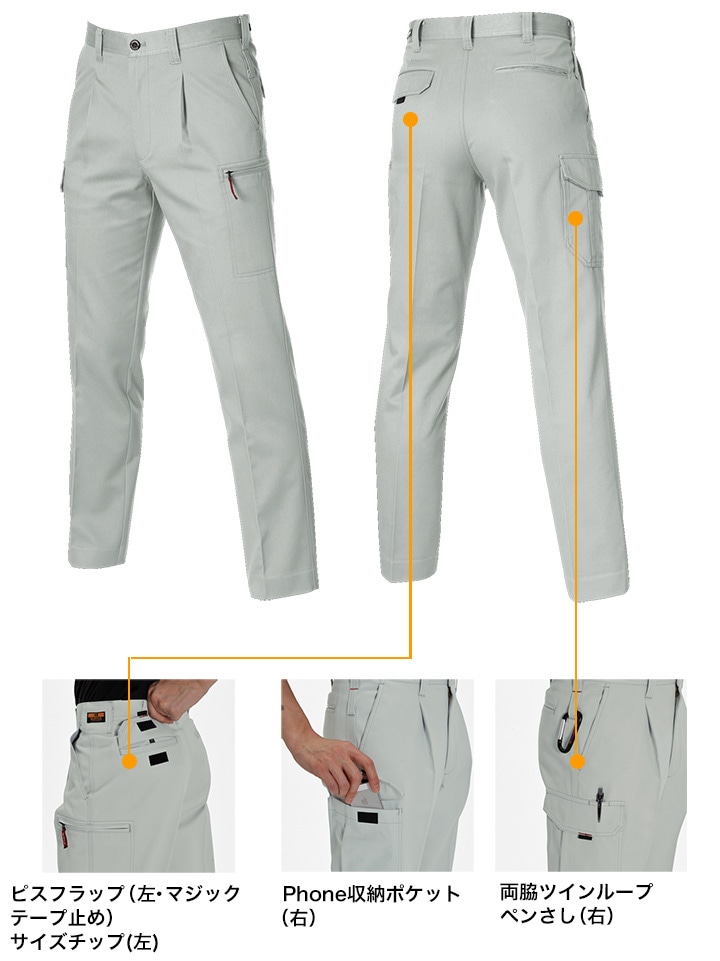 バートル 作業服 綿100％ 国産生地 ワンタックカーゴパンツ 8012 作業服 作業着 日本製 ズボン ワークウェア BURTLE 8011シリーズ【105-125】│作業服のだるま商店-本店