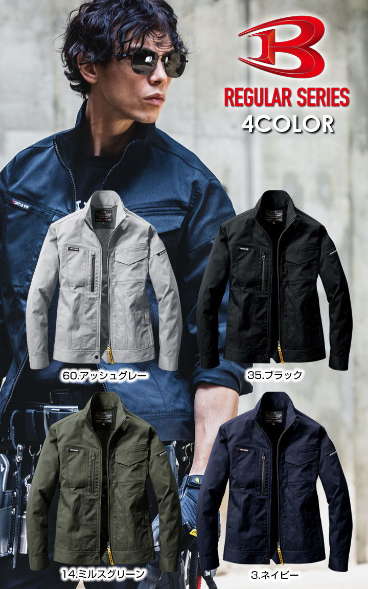 バートル 長袖ジャケット 秋冬 6201 男女兼用 制電 ストレッチ対応 かっこいい 作業服 作業着 ジャンパー BURTLE 6201シリーズ│作業服・作業着の通販サイト│だるま商店【公式】