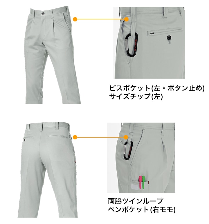 バートル 作業服 綿100％ 国産生地 ワンタックパンツ スラックス 8013 作業服 作業着 ズボン 日本製 8011シリーズ BURTLE│【公式】だるま商店本店