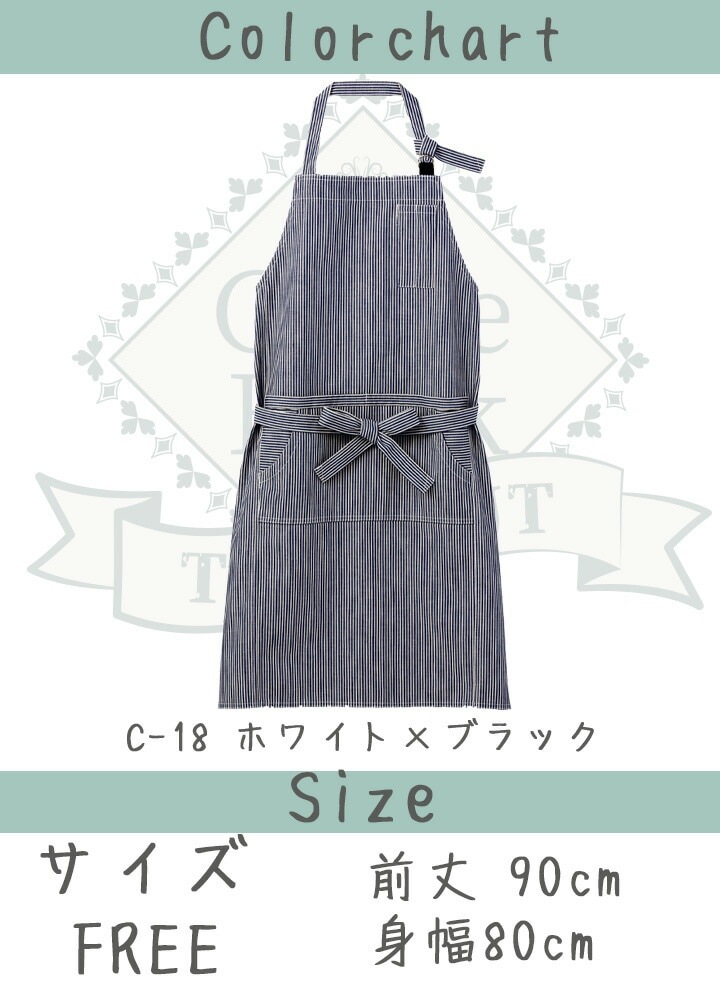 エプロン 前掛け 胸付き ヒッコリーサロンエプロン カフェエプロン FACEMIX fk7151 ユニセックス 男女兼用 飲食店 サービス業 フード ユニフォーム レストラン カフェ 制服ボン ...