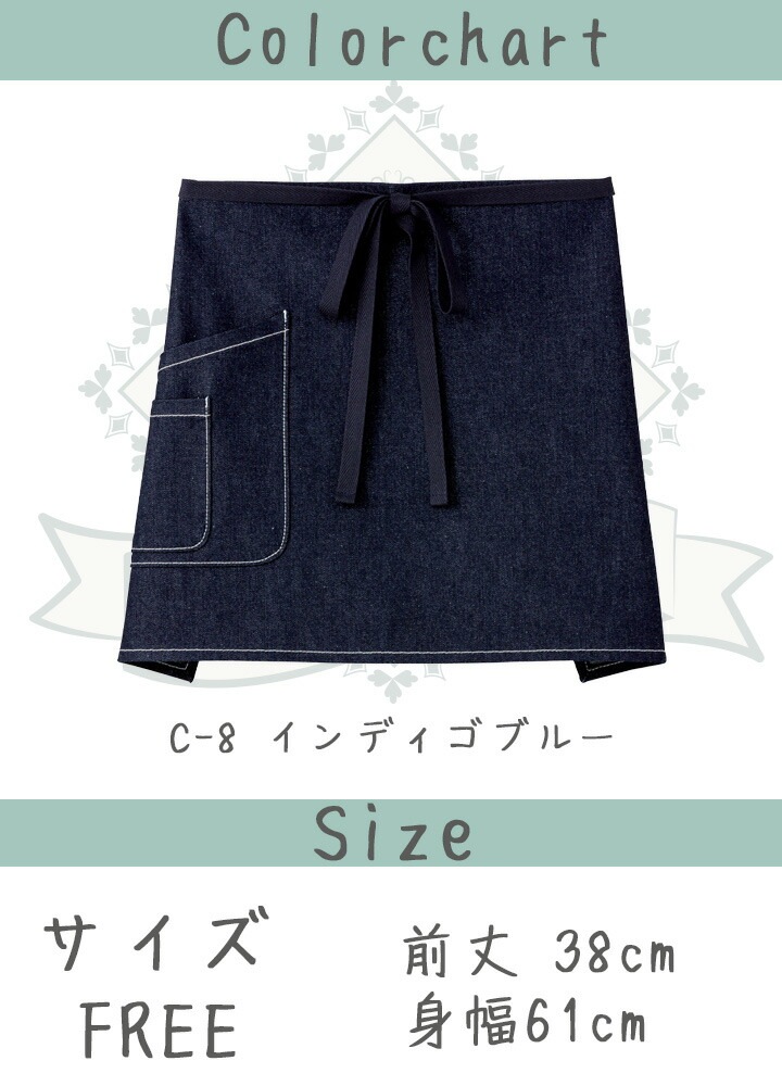 エプロン 前掛け 胸付き デニム サロンエプロン カフェエプロン FACEMIX fk7153 ユニセックス 男女兼用 飲食店 サービス業 フード ユニフォーム レストラン 制服ボンマックス ...