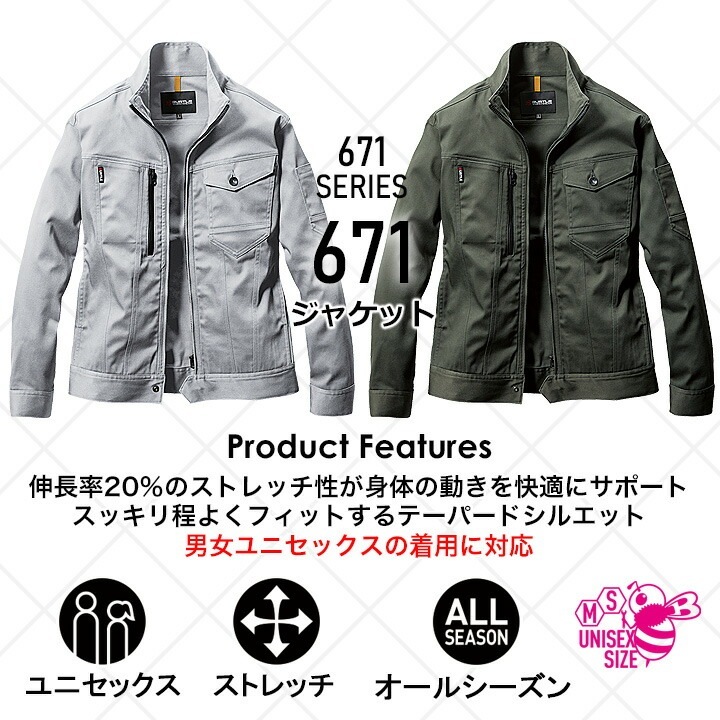 【即日発送】 バートル 671 作業服 ストレッチ 長袖ジャンバー ブルゾン 男女兼用 ユニセックス 秋冬 ユニフォーム 作業着 BURTLE 671シリーズ【2023年 新作】│作業服の ...
