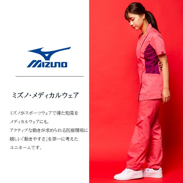ミズノ スクラブパンツ 医療 白衣 男女兼用 MIZUNO MZ-0159 透け防止 制菌 吸汗速乾 制電 ユニフォーム 医師 医療用 整体 動物病院 ドクター チトセ 看護師白衣 ピンク ...