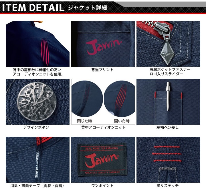 ジャウィン 上下セット 作業服 長袖ジャンパー カーゴパンツ【秋冬】52300&52302 ジャケット ブルゾン ズボン 作業着 JAWIN 52300シリーズ│作業服のだるま商店-本店