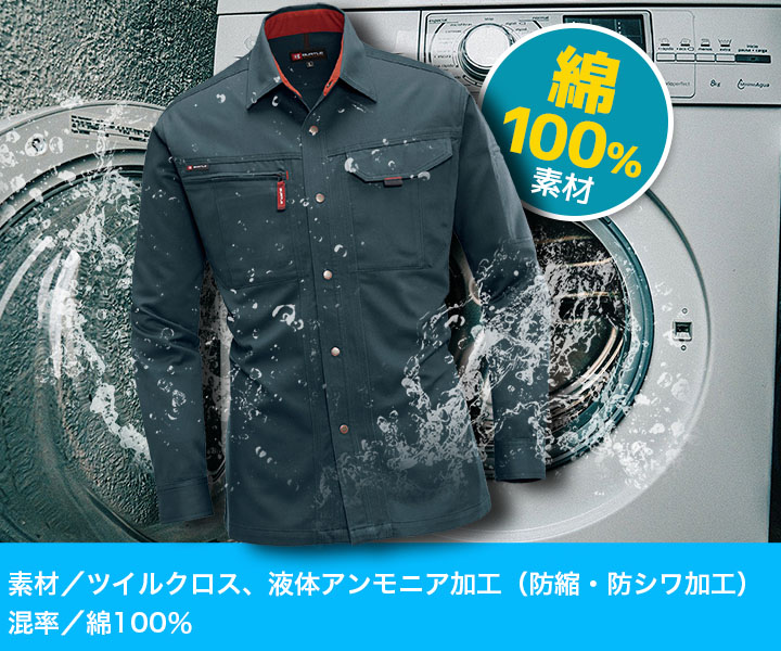 バートル 作業服 綿100％ 国産生地 長袖シャツ 8015【秋冬】作業服 作業着 日本製 8011シリーズ BURTLE【4L-5L】│作業服・作業着の通販サイト│だるま商店【公式】
