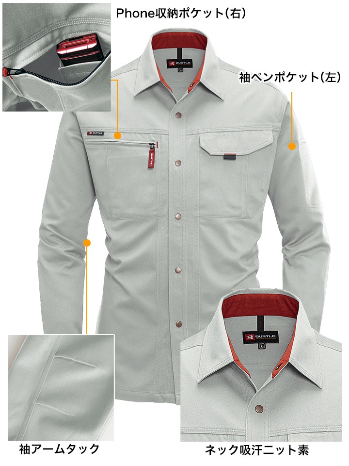 バートル 作業服 綿100％ 国産生地 長袖シャツ 8015【秋冬】作業服 作業着 日本製 8011シリーズ BURTLE【4L-5L】│作業服・作業着の通販サイト│だるま商店【公式】