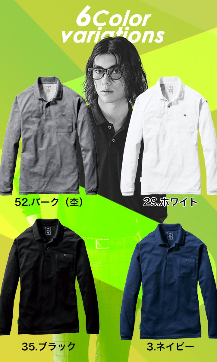 バートル 長袖ポロシャツ 165 吸汗速乾 UVカット 男女兼用 ストレッチ 消臭 消臭 作業着 作業服 BURTLE【3XL】│作業服・作業着の通販サイト│だるま商店【公式】