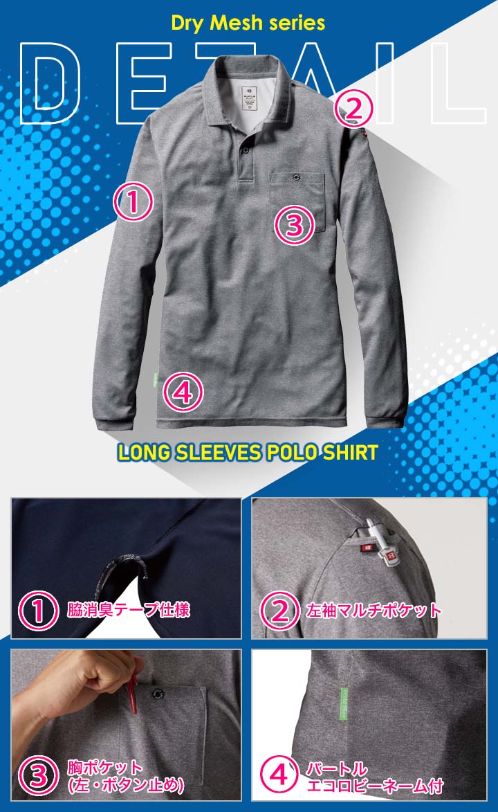 バートル 長袖ポロシャツ 165 吸汗速乾 UVカット 男女兼用 ストレッチ 消臭 消臭 作業着 作業服 BURTLE【3XL】│作業服・作業着の通販サイト│だるま商店【公式】