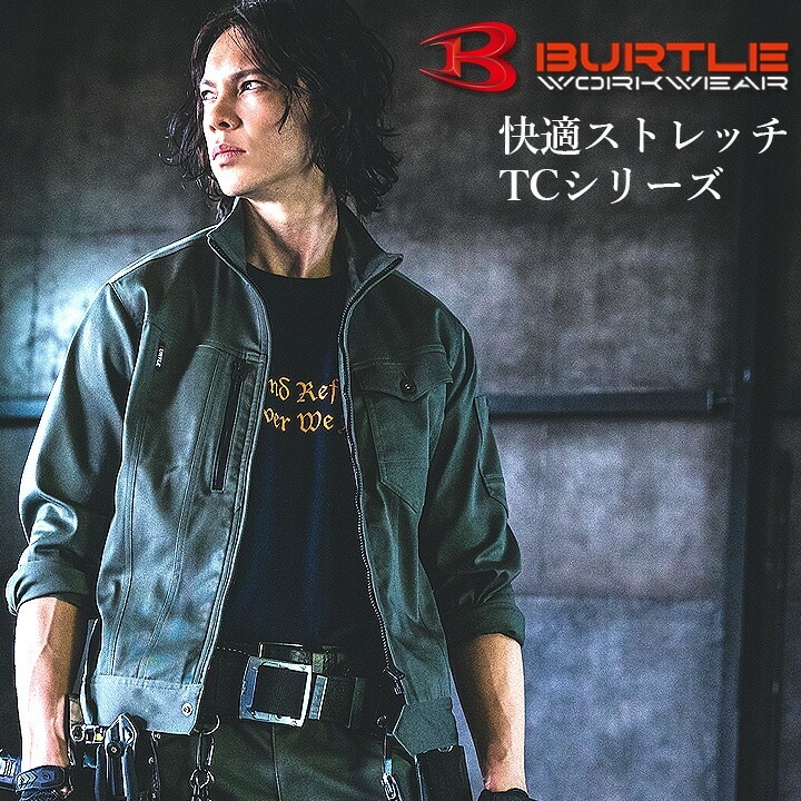 【即日発送】 バートル 671 作業服 ストレッチ 長袖ジャンバー ブルゾン 男女兼用 ユニセックス 秋冬 ユニフォーム 作業着 BURTLE 671シリーズ【2023年 新作】4L│作業服の ...