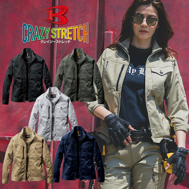 【即日発送】 バートル 671 作業服 ストレッチ 長袖ジャンバー ブルゾン 男女兼用 ユニセックス 秋冬 ユニフォーム 作業着 BURTLE 671シリーズ【2023年 新作】4L│作業服の ...