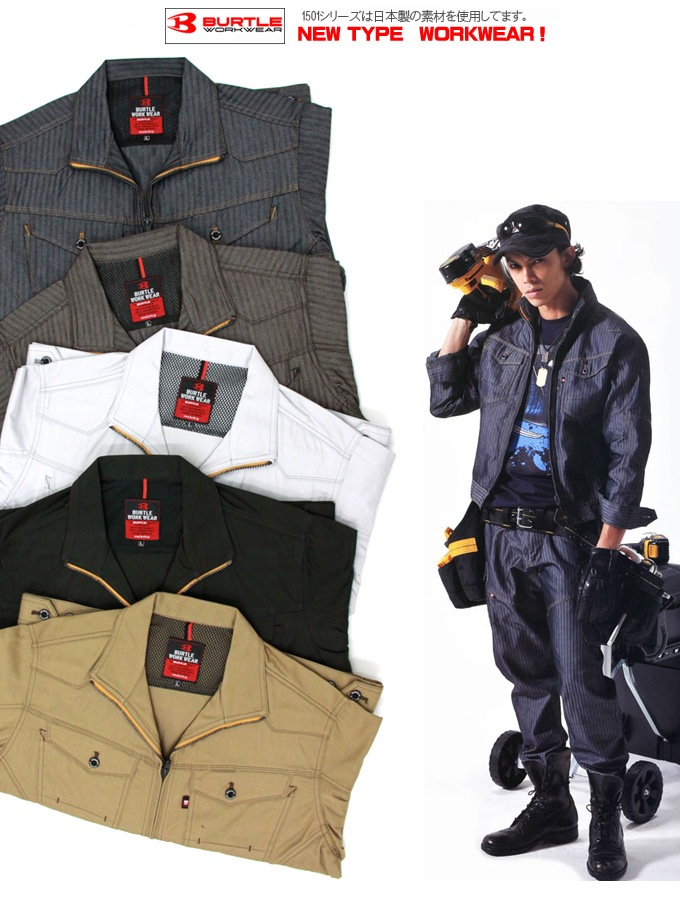 バートル 作業服 長袖ジャンパー 1501【秋冬】男女兼用 作業服 作業着 長袖ブルゾン メンズ レディース ジャケット BURTLE 1501シリーズ【4L-5L】│作業服のだるま商店-本店