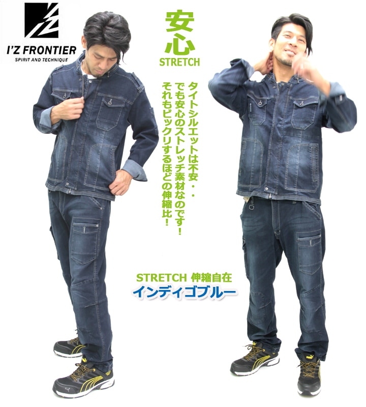 アイズフロンティア デニム カーゴパンツ 7252 ストレッチ ズボン 作業