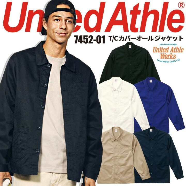 長袖ジャケット 7452 United Athle T/C カバーオール ジャケット メンズ 作業服 作業着 防寒服 ブルゾン イベント ...