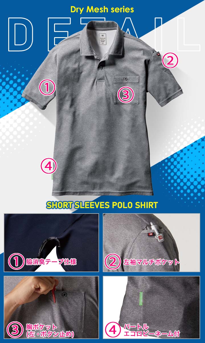 バートル 半袖ポロシャツ メンズ 吸汗速乾 UVカット 167 男女兼用 ストレッチ 消臭 消臭 作業着 作業服 BURTLE│作業服・作業着の通販サイト│だるま商店【公式】