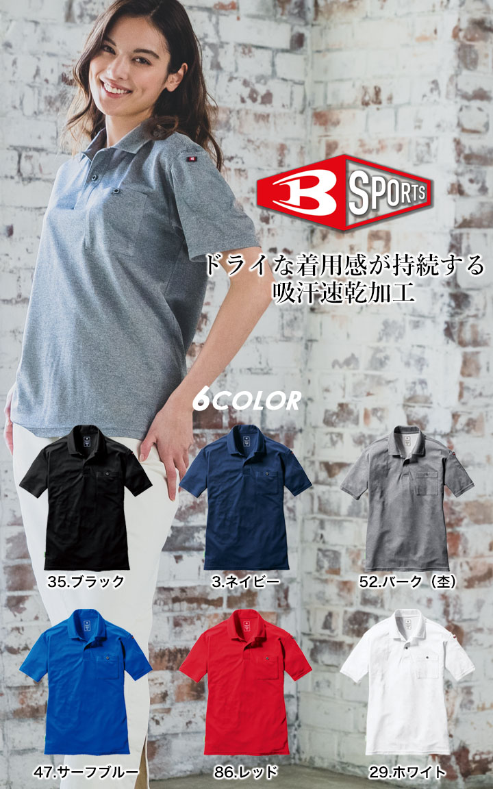 バートル 半袖ポロシャツ メンズ 吸汗速乾 UVカット 167 男女兼用 ストレッチ 消臭 消臭 作業着 作業服 BURTLE│作業服・作業着の通販サイト│だるま商店【公式】
