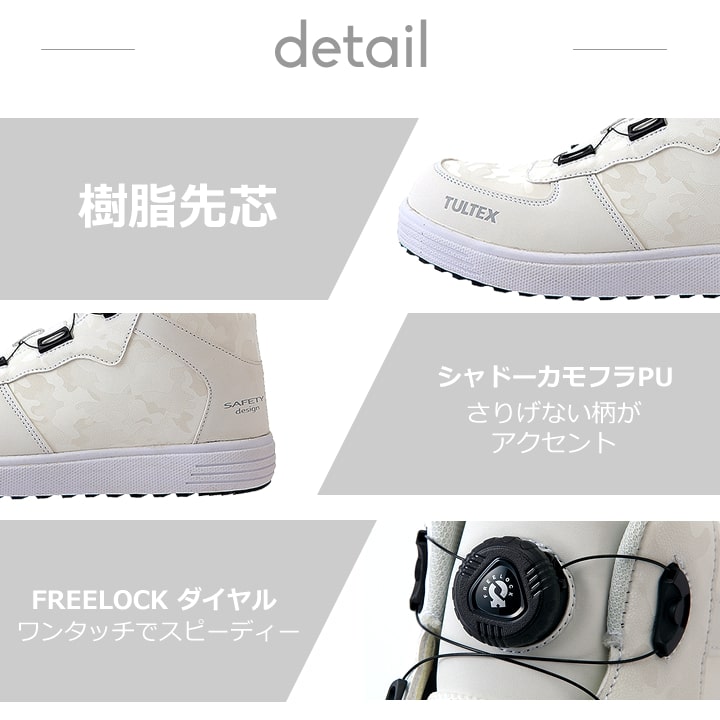【即日発送】安全靴 ダイヤル式 スニーカー ハイカット ミドルカット タルテックス az-51670│作業服・作業着の通販サイト│だるま商店【公式】