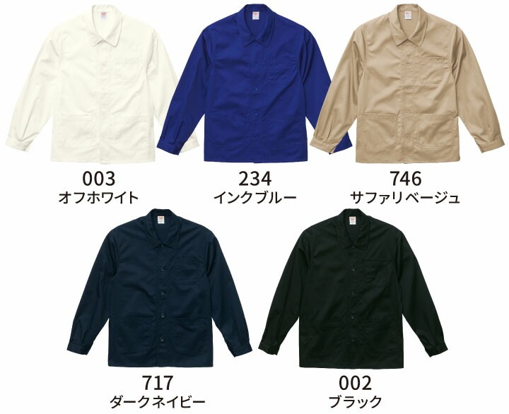 カバーオール 長袖ジャケット 7452 United Athle 無地 無印 ノーマーク T/C カバーオール ジャケット メンズ 作業服 ...