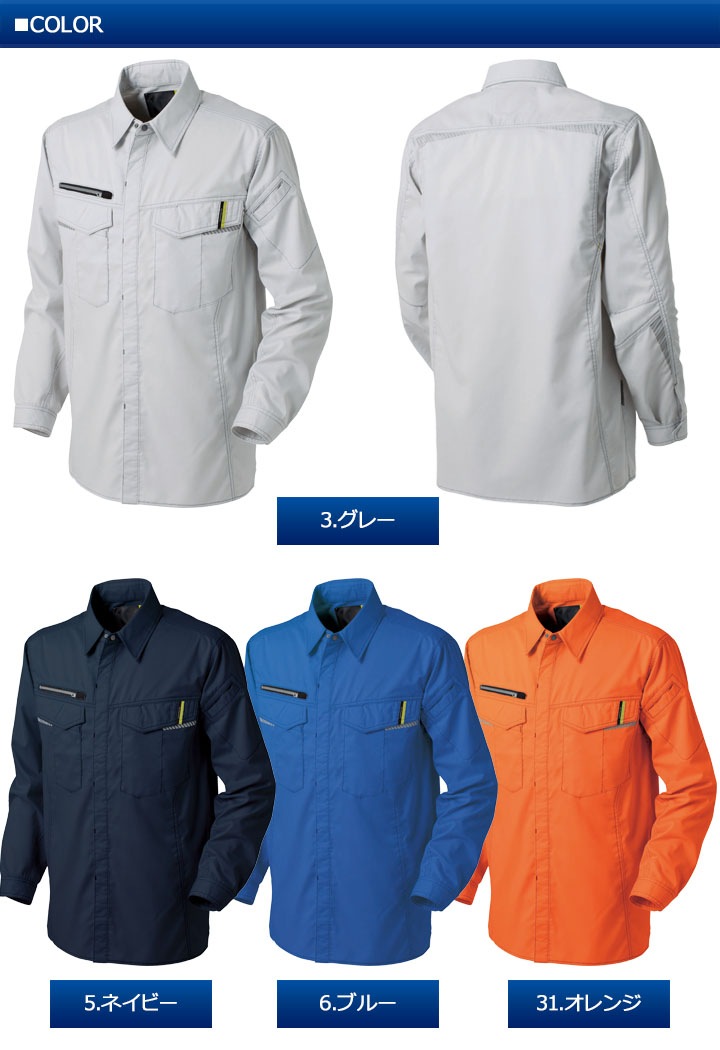 長袖ワークシャツ NK-1005 タカヤ商事【Night Knight】ナイトナイト【オールシーズン】 ユニフォーム ストレッチ【4L-5L】 作業服 作業着│作業服・作業着の通販サイト│ ...