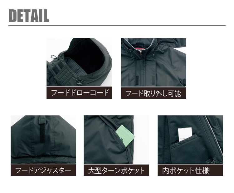 防寒コート アイトス AZ-6160 男女兼用 メンズ レディース 防寒服 防寒着 軽量 防水 保温 透湿 作業着 作業服 AITOZ【4L 5L】│作業服・作業着の通販サイト│だるま商店【公式】