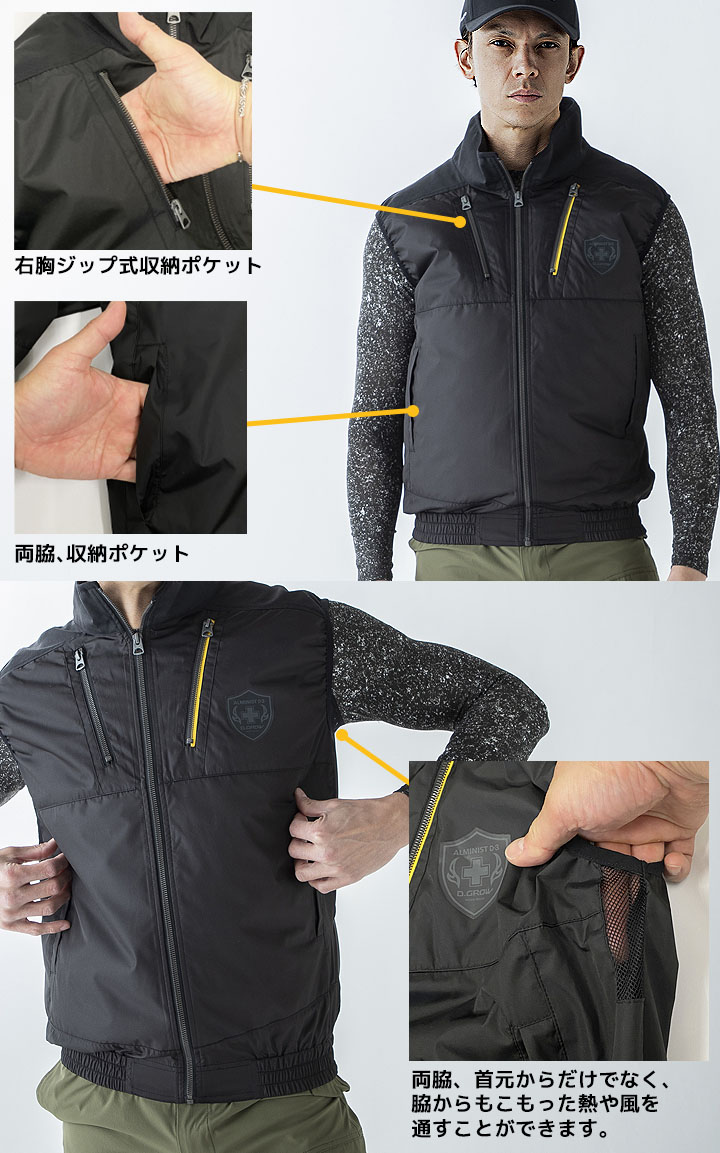 【即日発送】ファン付きウェア アルミニスト ライト 電動ファン対応 ベスト DR-0010【服のみ】当店限定 アルミニストライト クロダルマ 反射 男女兼用 メンズ レディース 釣り ...