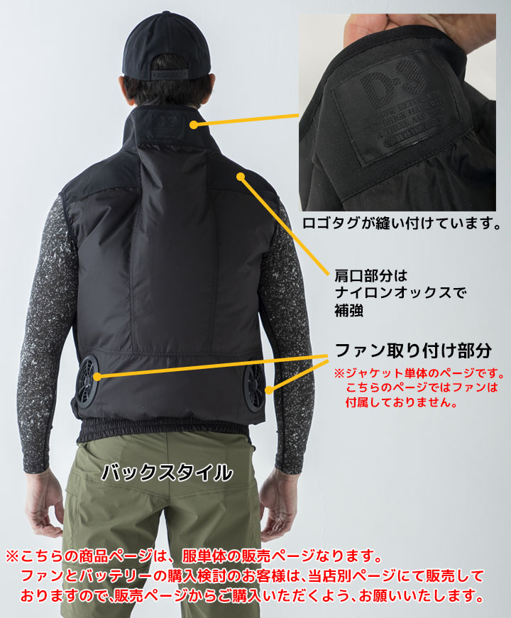 【即日発送】ファン付きウェア アルミニスト ライト 電動ファン対応 ベスト DR-0010【服のみ】当店限定 アルミニストライト クロダルマ 反射 男女兼用 メンズ レディース 釣り ...