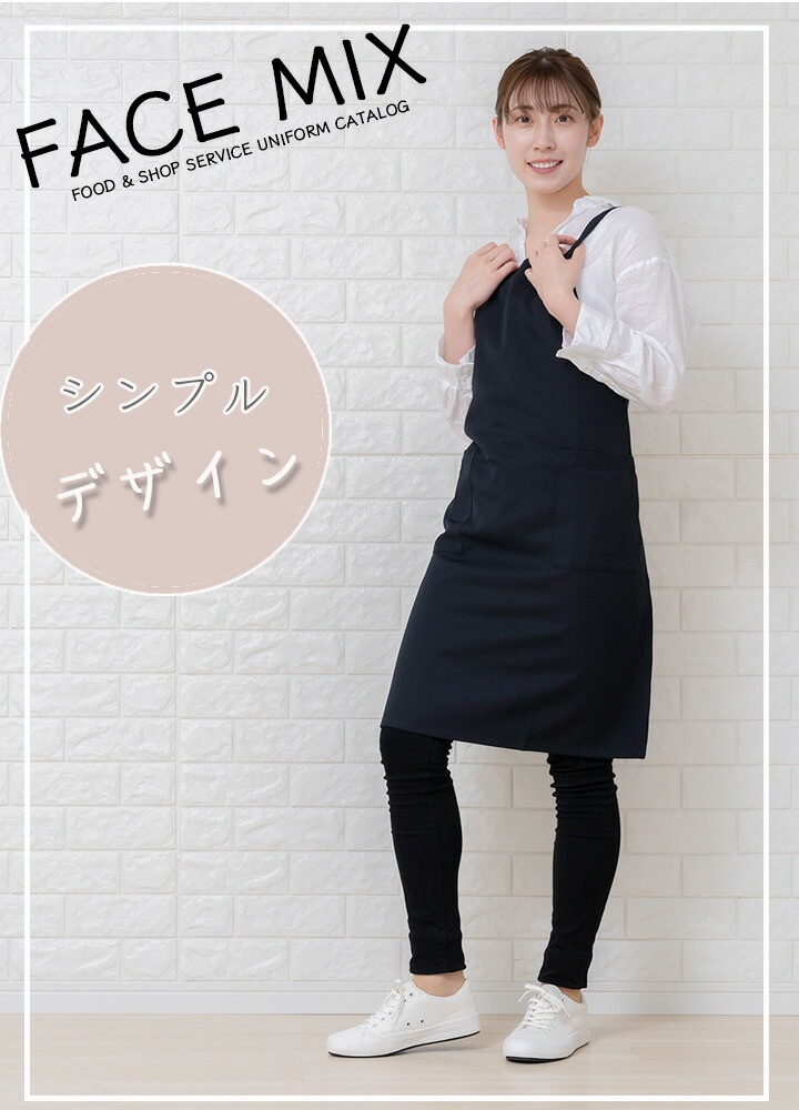 エプロン 前掛け ソムリエエプロン カフェエプロン FACEMIX fk7168 ユニセックス 男女兼用 飲食店 サービス業 フード ユニフォーム レストラン カフェ 制服ボンマックス ...