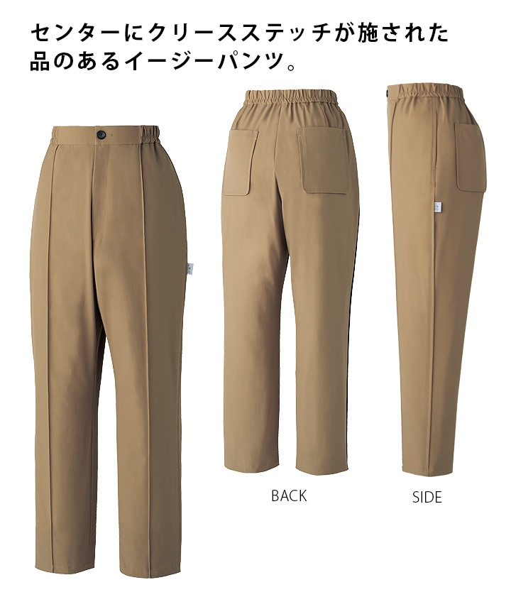 イージーパンツ 女性用 DOM-0008 レディース ストレッチ ズボン 医療 白衣 看護師 医師 ドクター クリニック 病院 レディース 透防止 制電 制菌 UVカット オシャレ UNITE ...