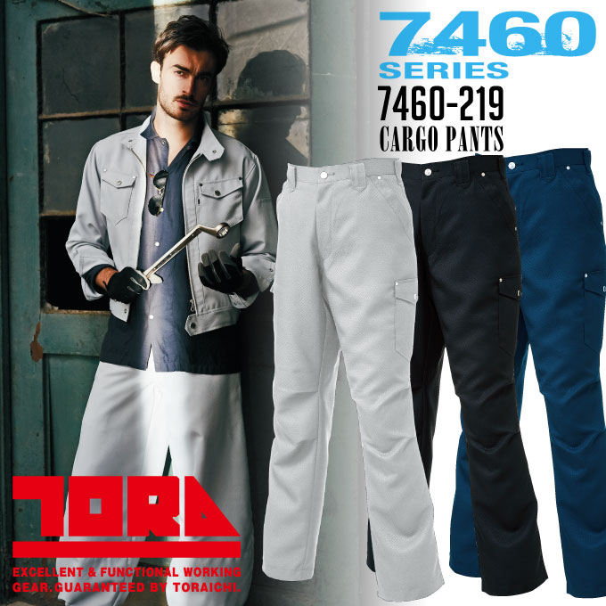 寅壱 カーゴパンツ 4L 5L 耐久性 立体縫製 作業服 作業着 7460シリーズ 7460-219 大きいサイズ とらいち トライチ TORAICHI│作業服・作業着の通販サイト│だるま商店【公式】