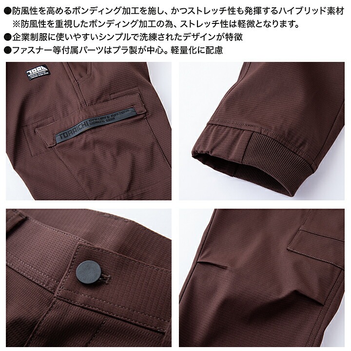 寅壱 カーゴジョガーパンツ 3560-235 春秋冬用 ストレッチ ドライ 防風 ズボン 作業服 作業着 トライチ【S-3L】│作業服・作業着の通販サイト│だるま商店【公式】