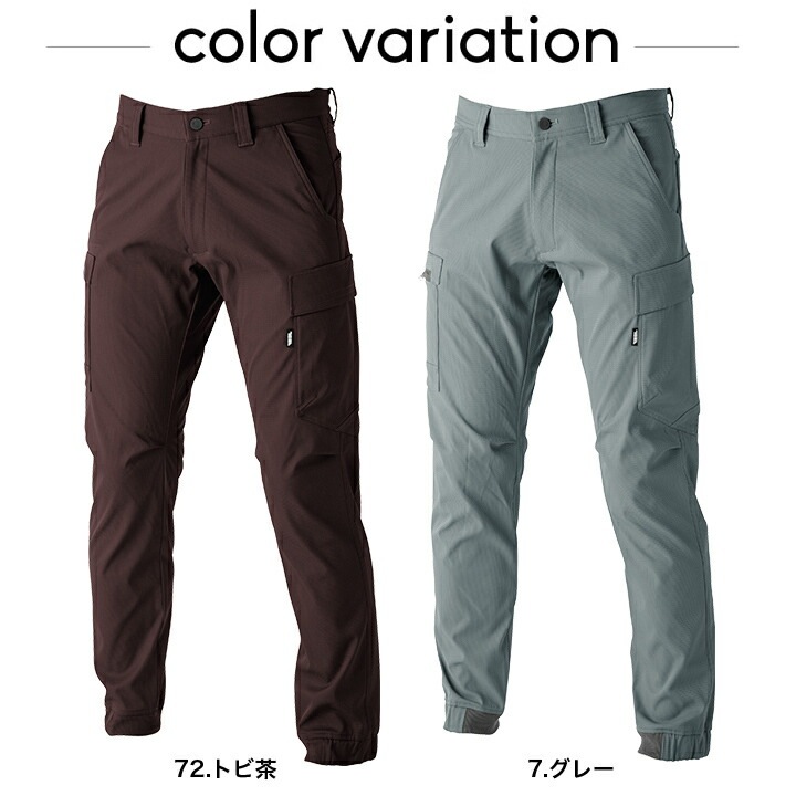 寅壱 カーゴジョガーパンツ 3560-235 春秋冬用 ストレッチ ドライ 防風 ズボン 作業服 作業着 トライチ【S-3L】│作業服・作業着の通販サイト│だるま商店【公式】