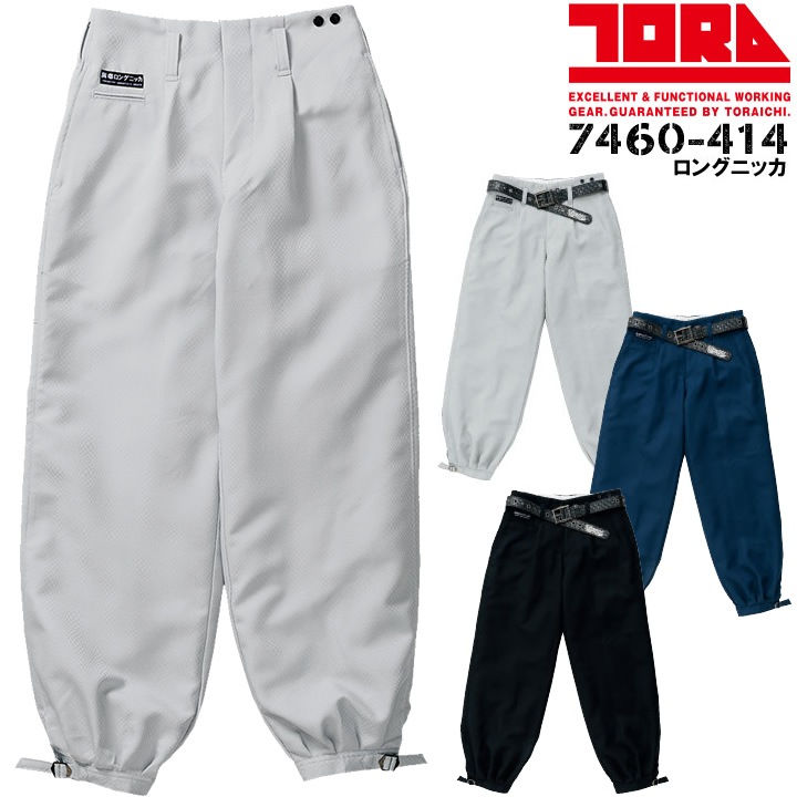 寅壱 ロングニッカ 105-110 耐久性 高級感 作業服 作業着 7460シリーズ 7460-414 大きいサイズ とらいち トライチ TORAICHI│作業服・作業着の通販サイト│だるま ...