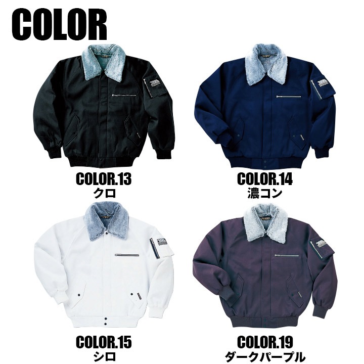 寅壱 防寒着 パイロットジャンパー 2530-124 制電 保温 防寒着 防寒服 ブルゾン ジャケット 作業服 作業着 とらいち トライチ TORAICHI【4L-5L】│作業服のだるま商店-本店