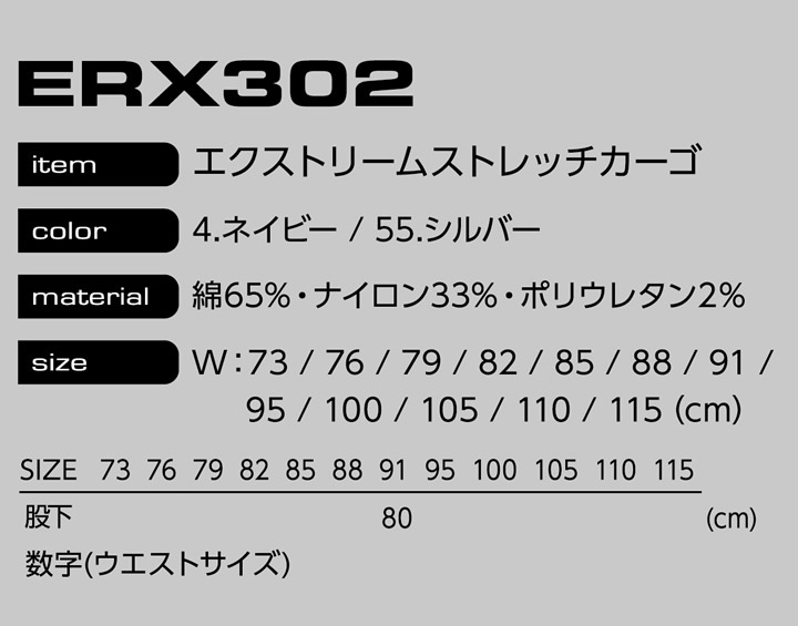 イーブンリバー 作業服 サマーカーゴパンツ【接触冷感素材】エクストリームストレッチ ERX302 ズボン 春夏 作業服 作業着 EVENRIVER│作業服・作業着の通販サイト│だるま商店【公式】