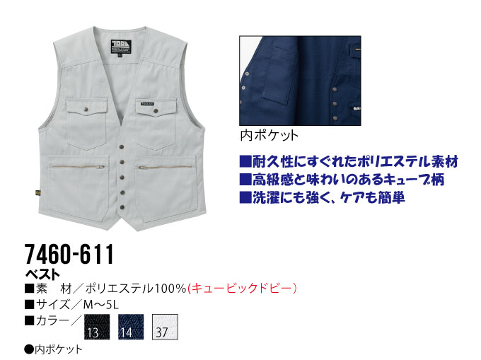寅壱 ベスト 4L 5L 耐久性 キューブ柄 作業服 作業着 7460シリーズ 7460-611 大きいサイズ とらいち トライチ TORAICHI│作業服・作業着の通販サイト│だるま商店【公式】