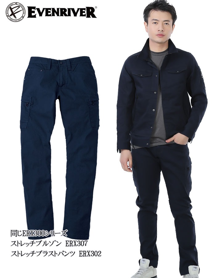 イーブンリバー サマーカーゴパンツ【接触冷感デニム】エクストリームストレッチ ERX302 ズボン 春夏 作業服 作業着 EVENRIVER【105-115】│作業服のだるま商店-本店