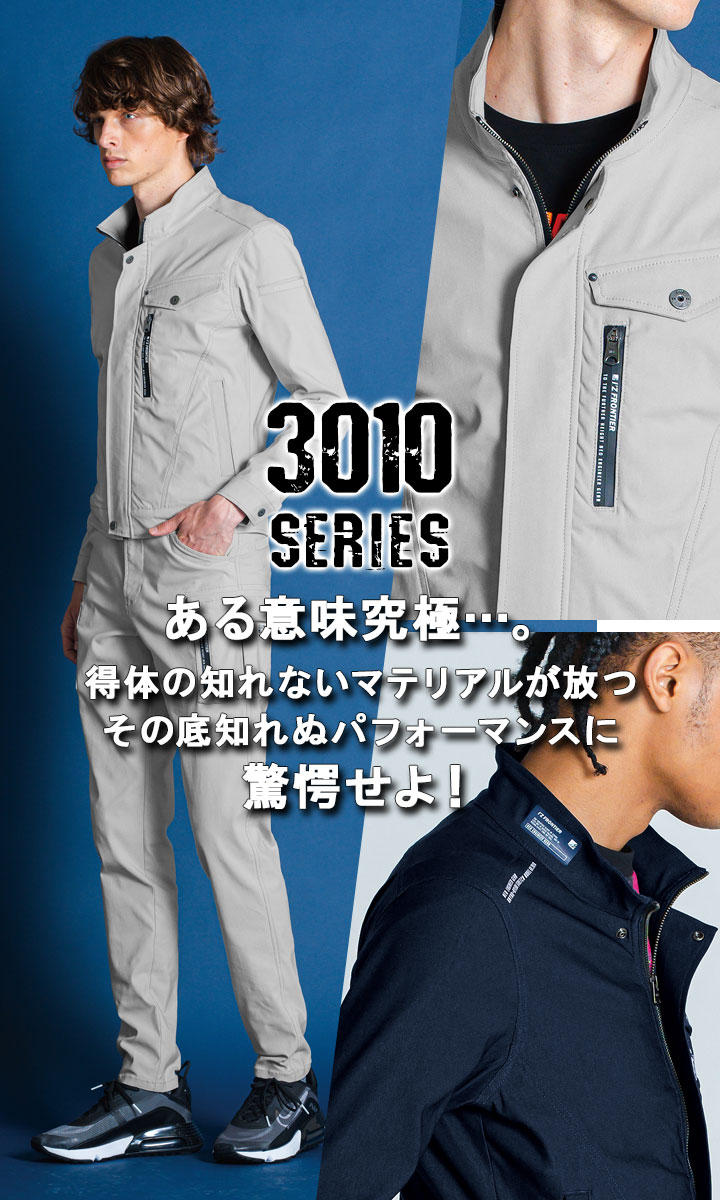 アイズフロンティア ジャケット ストレッチ 耐久性 耐摩耗 3010 オールシーズン ブルゾン ジャンパー メンズ 作業服 作業着 かっこいい I'Z FRONTIER│作業服・作業着の通販 ...