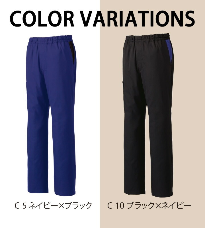 ミズノ スクラブパンツ 医療 白衣 ミズノ×コラボパンツ mz-0074ジョガーパンツ 男女兼用 ストレッチ ユニホーム 看護師 医師 歯科 介護士 医療用白衣 クリニック ブラック ネイビー ...