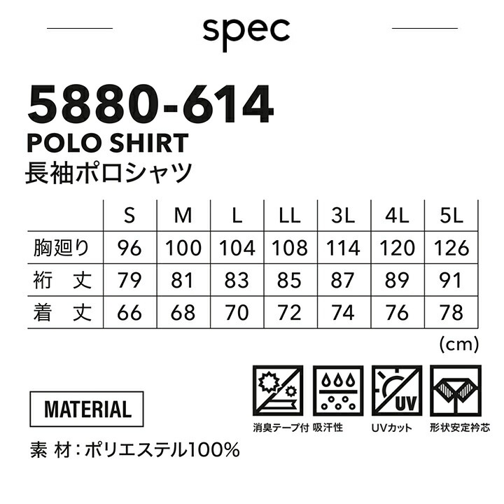 寅壱 長袖ポロシャツ 5880-614 消臭 吸汗性 作業服 秋冬 長袖シャツ かっこいい 作業着 スポーツ カジュアル トライチ│作業服・作業着の通販サイト│だるま商店【公式】